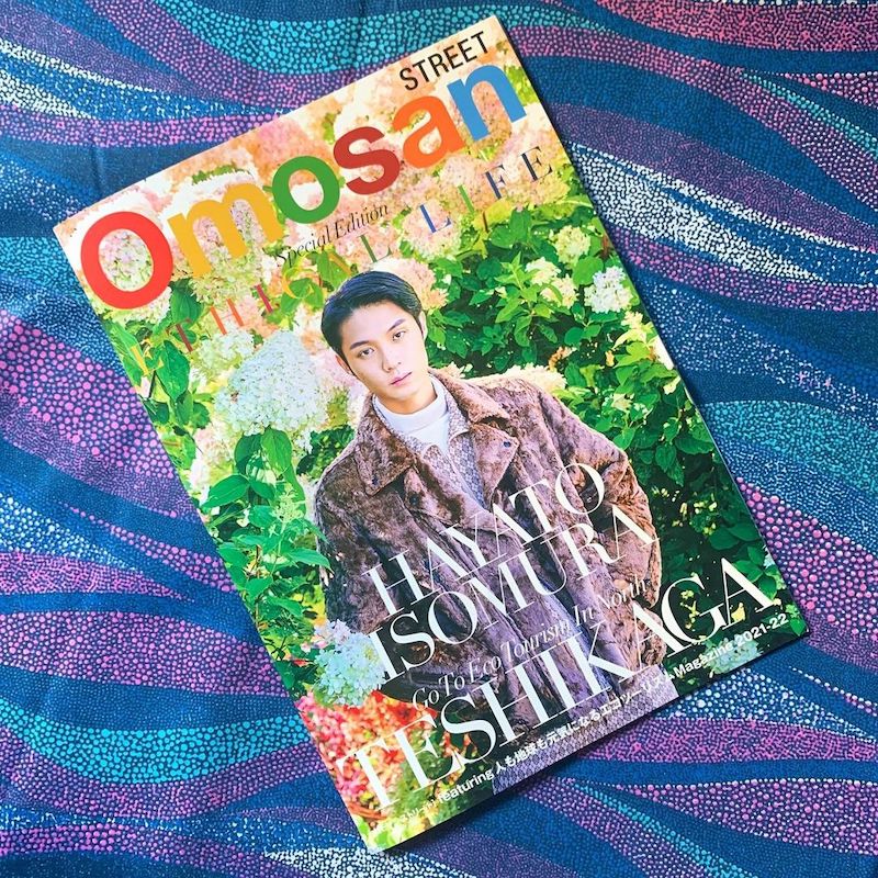 【掲載情報】Omosan STREET