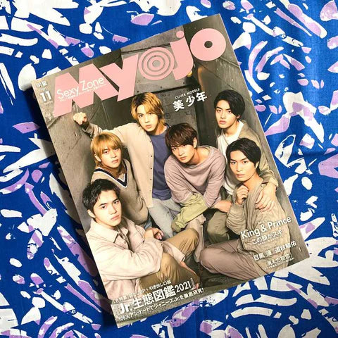 【掲載情報】Myojo 11月号